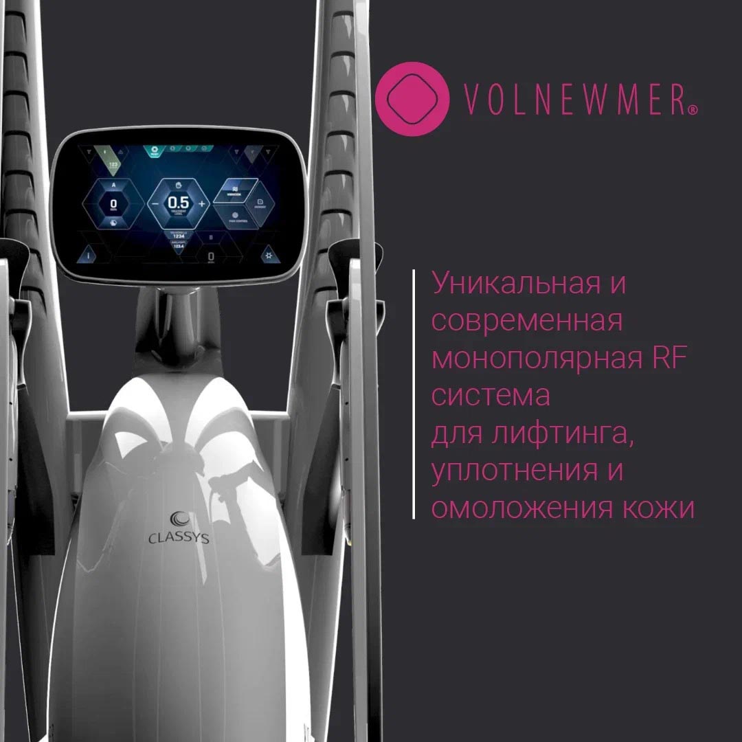 VOLNEWMER – самая долгожданная новинка 2024 года от Classys, создателя Ultraformer, официально в ...
